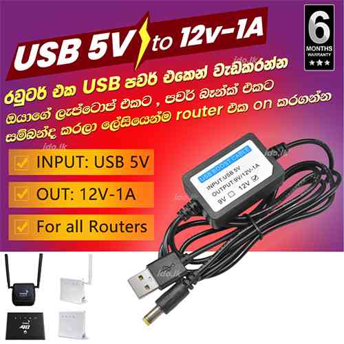 USB 5V to 12V-1A DC power cable For Routers in Sri Lanka - ido.lk